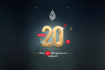 Launch of Al Jazeera 360 platform | Al Jazeera Media Network